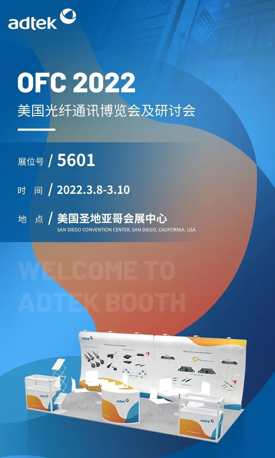 公司新闻 - 爱德泰ADTEK