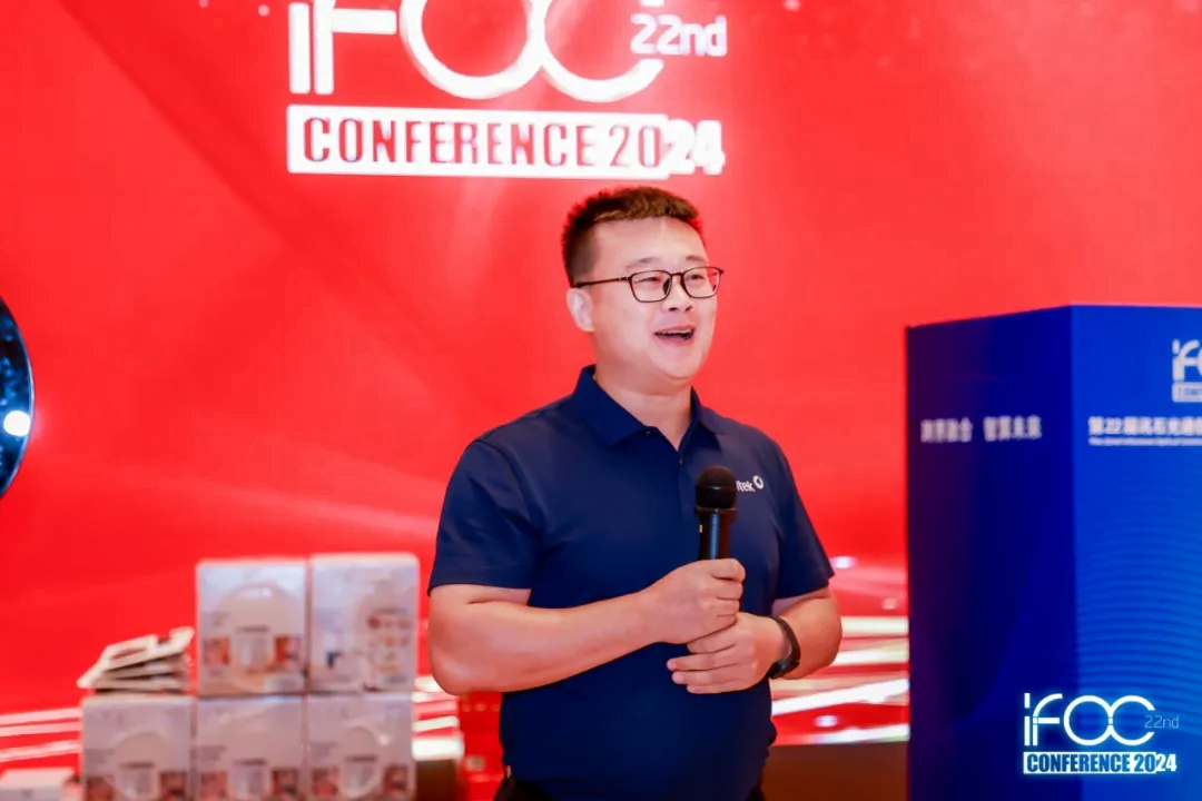 iFOC | 第22届讯石光通信市场暨技术专题研讨会圆满落幕 - 爱德泰ADTEK